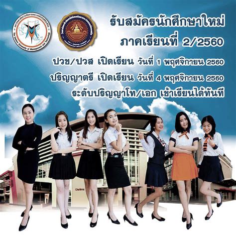 เปิดรับสมัครนักเรียนและนักศึกษาหลักสูตร ปวช และ ปวส ภาคเรียนที่ 2 ประจำปีการศึกษา 2560 ระยะ