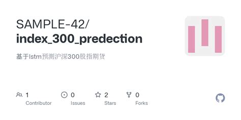 github sample 42 index 300 predection 基于lstm预测沪深300股指期货