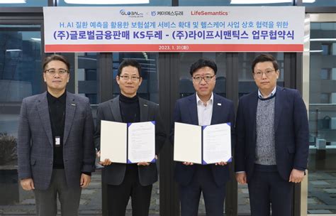 라이프시맨틱스 Ks두레 Ai 질환예측 서비스 ‘하이hai 서비스 적용