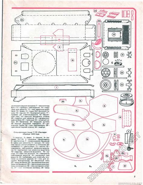 Юный техник для умелых рук 1989 10 страница 5