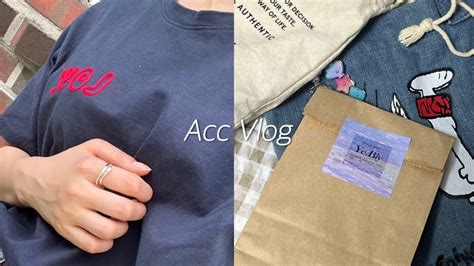 악세사리 쇼핑몰 Vlog 10 이게 현실 쇼핑몰 중꺾마 중요한건 꺾여도 하는 마음 기획전 그게 뭔데 동대문 악세사리 부자재 상가 포장 Asmr