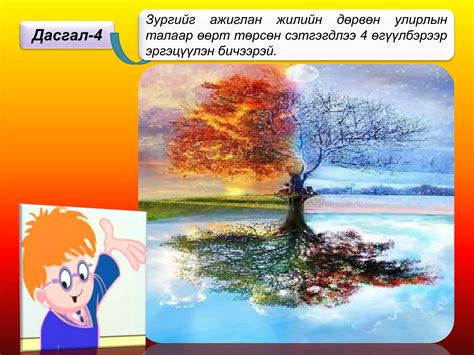 6 р ангийн монгол хэлний хичээл өгүүлбэрийн найруулга Pptx