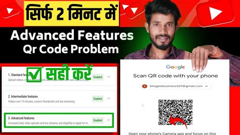 Advanced Features Qr Code Scan Problem 2024 Youtube Advanced