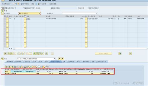 Sap Mm发票校验几种模式sap 发票校验 Csdn博客