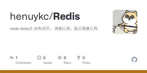 Github Henuykcredis Reids Jedis之 分布式锁 ，消息队列，延迟消息队列