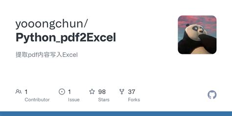 Github Yooongchun Python Pdf Excel Pdf Excel