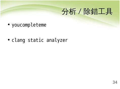 Coscup 2014 Open Source Compiler 戰國時代的軍備競賽 Ppt