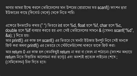 What Is Variable What Is Data Type Header File ভেরিয়েবল কি ডেটা টাইপ হেডার ফাইল কি Ppt