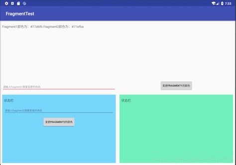 Fragment与activity之间的通信activity通过bundle传值给fragment再fragment中如何获取fragment Csdn博客