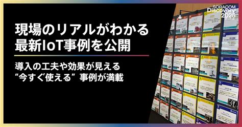 閉域網内の双方向通信がもっと簡単に、新しいvpg Type F2が登場しました Soracom公式ブログ
