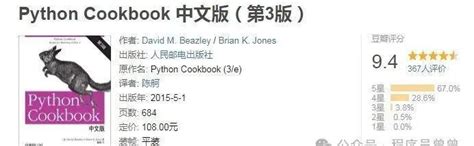 Python经典书籍有哪些？这份书单送给你 哔哩哔哩