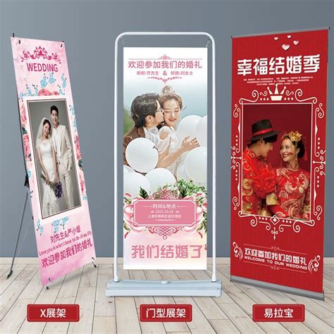 结婚酒店门口海报展架 图库 五毛网