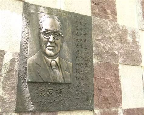 宁波勤廉故事少年说：“中国遗传学泰斗”——谈家桢