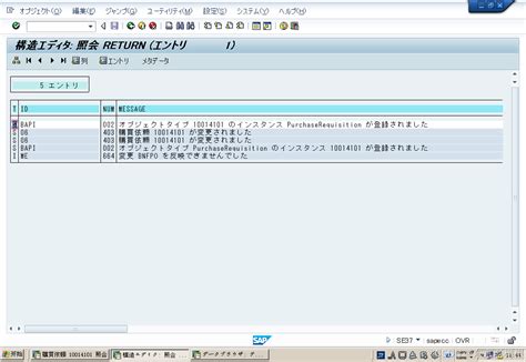 Sap学习笔记 开发01 Bapi是什么？通过界面和abap代码来调用bapi Csdn博客