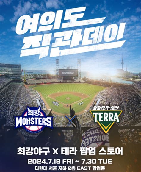 하이트진로 예능 최강야구와 협업 특별한 경험ㆍ재미 전달 뉴스인사이드