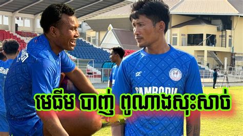 រឿង សោភ័ណ្ឌ បាញ់ ព្រំ សំណាង ដល់ហើយ Youtube