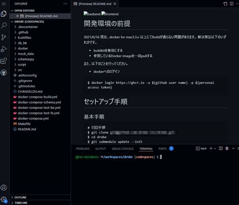 Github の Codespaces を開発環境として導入する