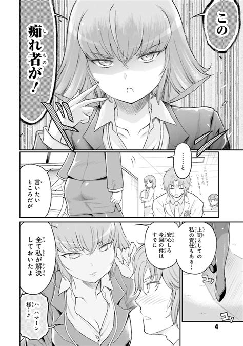 ＜画像1 85＞アラサーolハマーン様【1巻・第1話】｜ウォーカープラス