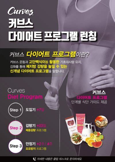 여성 피트니스 브랜드 커브스 고효율 다이어트 프로그램 출시 Jtbc 뉴스