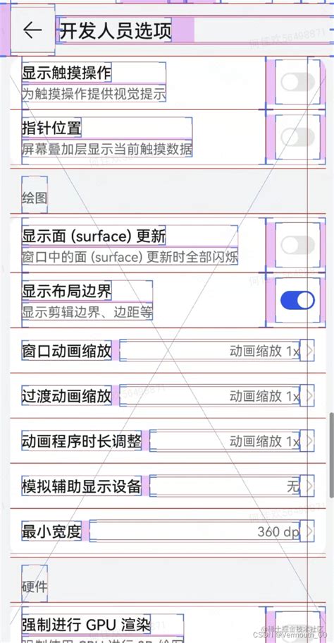 移动端测试和开发工作中常用的安卓开发者选项android 判断设备是否开启开发者模式 Csdn博客