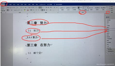 Word 中利用 多级列表 功能实现章节标题自动编号章节条三级标题均已预先应用了多级编号 Csdn博客