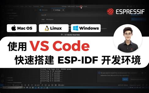 使用 Vs Code 快速搭建 Esp Idf 开发环境 Windows、linux、macos 哔哩哔哩