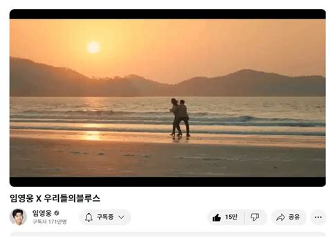 우리들의블루스 들을수록 너무좋아요 팬플러스 커뮤니티