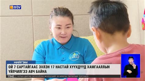 Үл хайхрах хүчирхийлэлд өртсөн хөгжлийн бэрхшээлтэй хүү Түр хамгаалах байранд 22 хоножээ Youtube