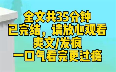 【完结文】顶流当众说我身材没料，我盈盈一笑：可哥哥小小的就很可爱哦～后来，我的嘴让恋综变成了大型娱乐圈爆瓜节目。观众纷纷倒戈：这才是我们爱看的