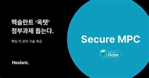 헥슬란트 지갑 보안 기술 시큐어 Mpc 상용화 Zdnet Korea