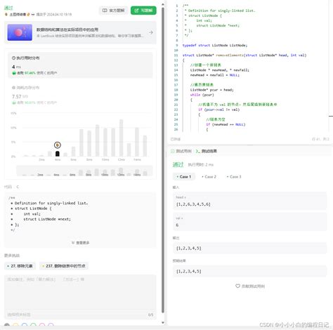 C语言中的数据结构 链表的应用