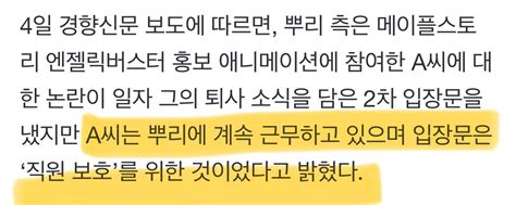 [경향] ‘집게 손 논란 애니메이터 해고 안 당했다 “직원 보호해야 했다” 포텐 터짐 최신순 에펨코리아