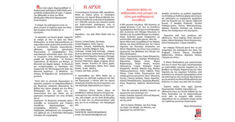 Mikis Radio Mikis Radio Page 2