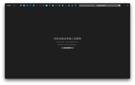 【求助】 为什么 Safari 无法打开 Org Roam Ui 的本地服务端口啊？求大佬解惑，感谢感谢 🙏 第 2 页 Org Mode Emacs China