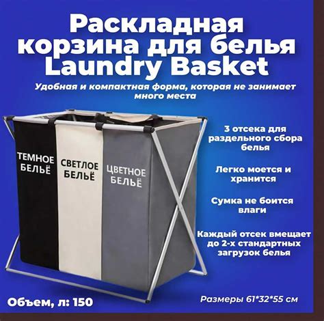 Раскладная корзина для белья Laundry Basket кошик для білизни: 449 грн ...