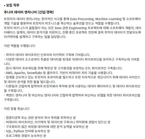하반기 주니어 엔지니아 채용 프론트백엔드데이터데브옵스 공모전 대외활동 링커리어