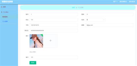 基于springbootvue校园论坛系统详细设计和实现基于speingboot的校园论坛管理系统 Csdn博客