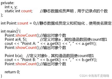 清华郑莉c语言程序设计学习笔记（2） 类与对象、数据的共享与保护面向对象程序设计c郑莉ppt Csdn博客