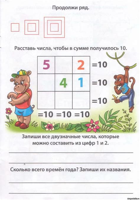 Задачи для 6 лет