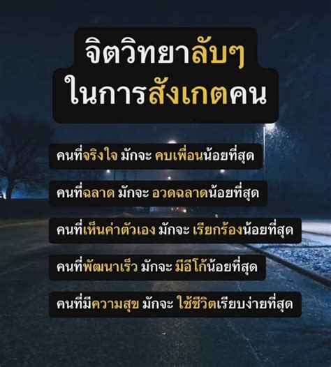 ปักพินโดย นายธนชิต เตชะหงษา ใน คำคม คมจัด ในปี 2025 คำคมชีวิตจริง คําคมคิดบวก คำคมธุรกิจ