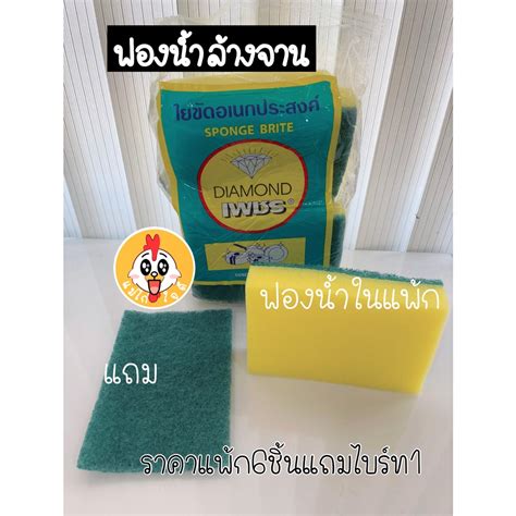ราคา1แพ้กมี6ชิ้นแถมไบร์ท1 ฟองน้ำล้างจาน ทำความสะอาดล้างจาน สก๊อตซ์ ไบรต์ ฟองน้ำพร้อมใยขัด สก๊อต