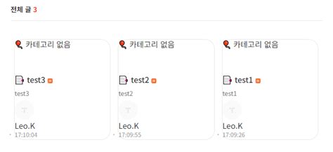 tistory 블로그 꾸미기 day3 카테고리 게시글 꾸미기