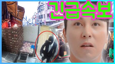 충격 동대문 시장에 갑자기 나타난 장민호가 주목을 받다 그러나 더 놀랍게도 한 상점 주인이 장민호를 도둑이라 부르다 거기에서 무슨 일이 벌어진 걸까 Youtube