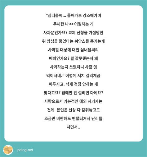 심너울씨 들깨가루 강조해가며 무해한 나
