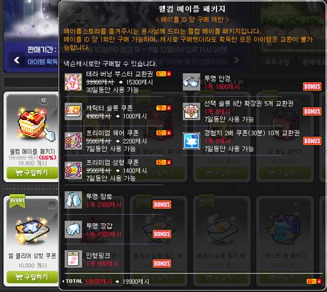 Welcome Maple Package Orange Mushrooms Blog