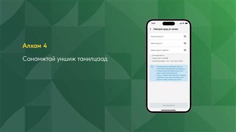 Нууц үг солих зааварчилгаа Khan Bank аппликэйшн ХААН Банк Youtube