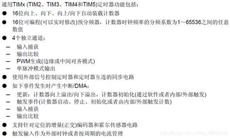 Stm32笔记之 Timer（定时器）stm32 Timer Csdn博客