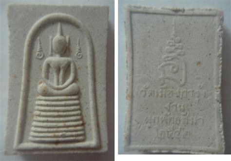 ประมูล พระสมเด็จ พระล้านนา คอม เว็บ พระเครื่อง พระบูชา อันดับหนึ่ง