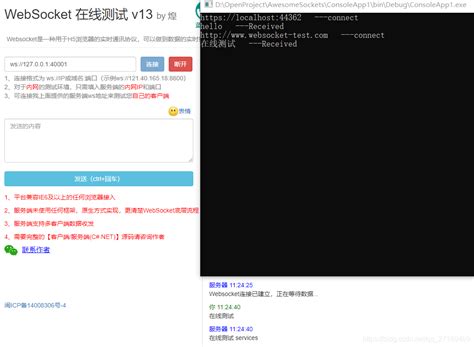 C 使用superwebsocket与websocket通信c Websocket Supersocket Csdn博客