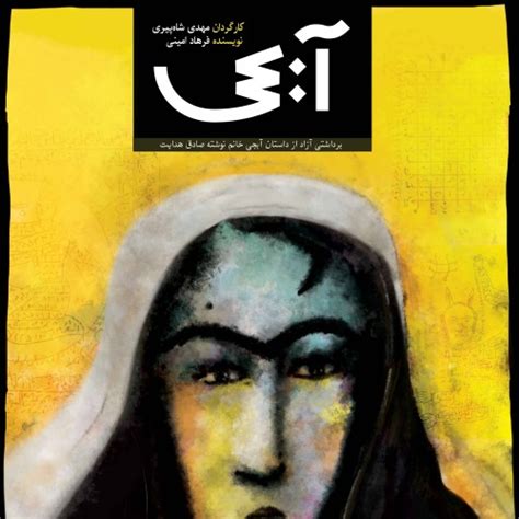 تیوال فرهاد امینی